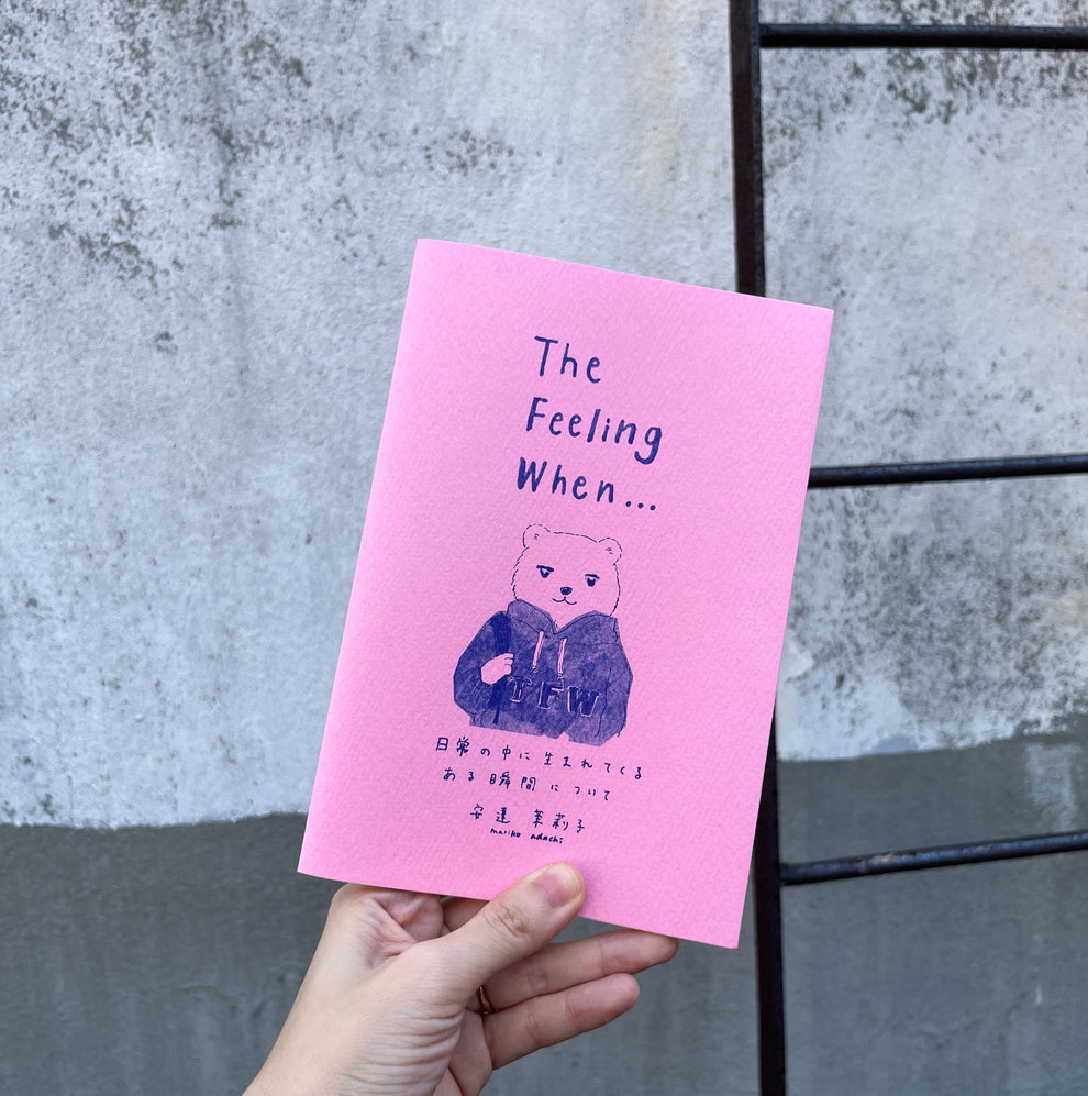 The Feeling When...日常の中に生まれてくるある瞬間について｜安達茉莉子（日英） – Koya Studio